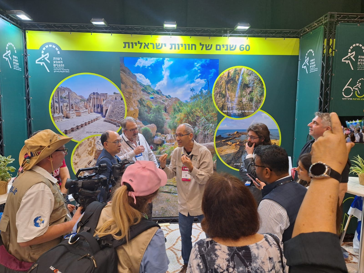 Israel Nature and Parks Authority Presents: 60 Years of Israeli ...